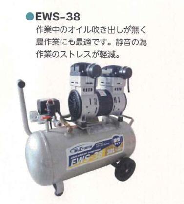 【楽天市場】静音オイルレスコンプレッサー 38L 1セット シンセイ EWS-38 騒音防止 4571191190864【121-122】：ノウキナビ新品ショップ楽天市場店