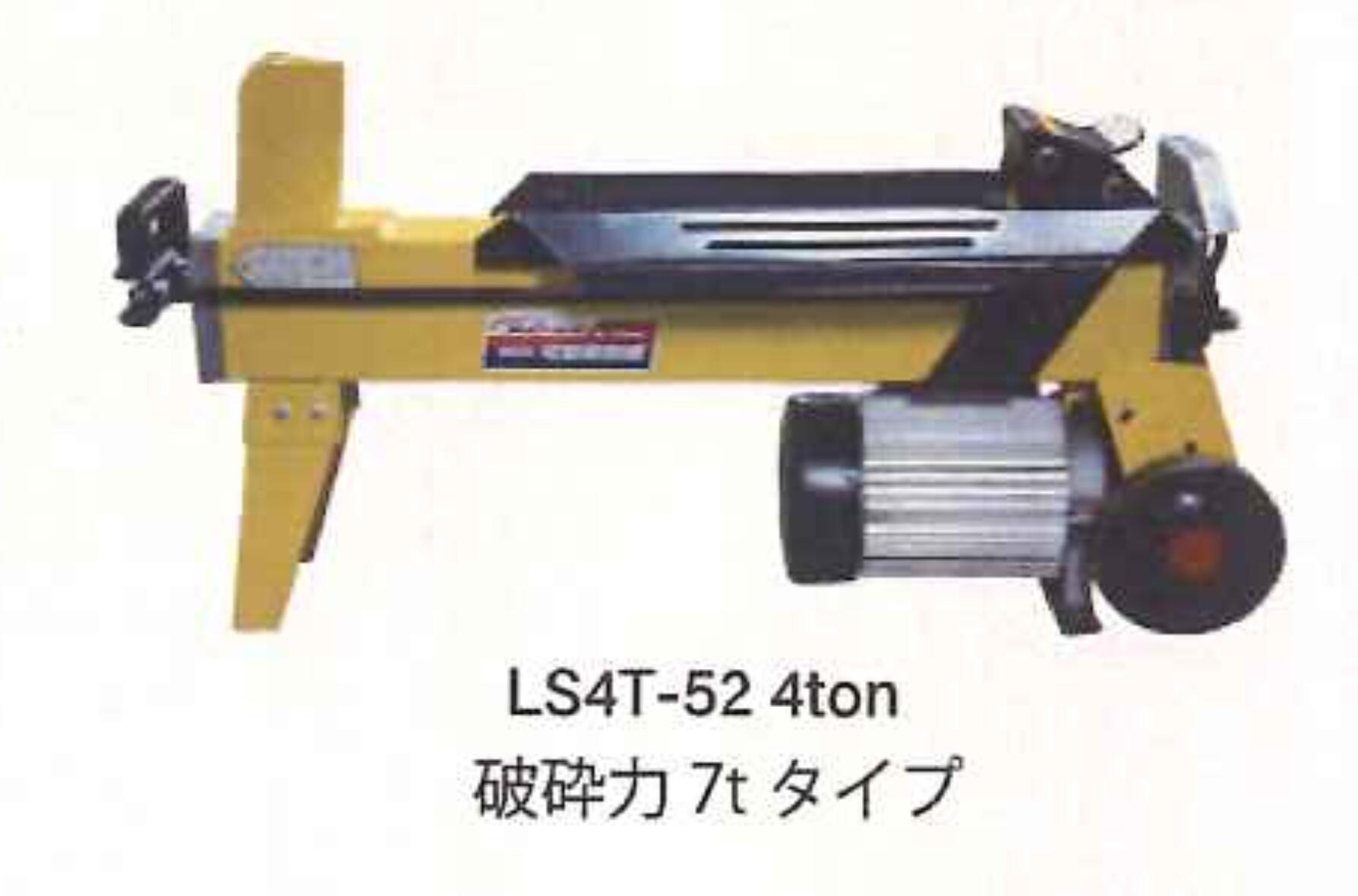 【楽天市場】電動薪割り機 破砕力4tonタイプ シンセイ LS4T-52 安定 電力 電気 油圧 4571191190154 【121-6】：ノウキナビ新品ショップ楽天市場店