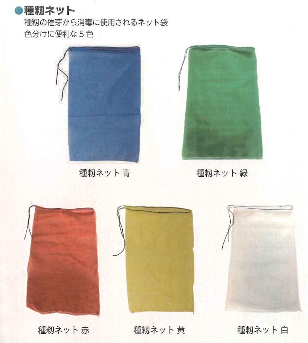 【楽天市場】シンセイ 白 種籾ネット 種籾ネット 10P 50 4582193310143【121-879】：ノウキナビ新品ショップ楽天市場店