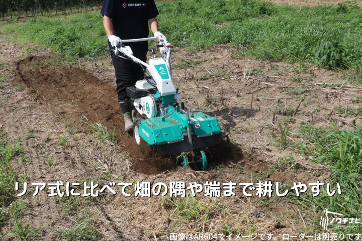 【楽天市場】小型管理機 オーレック AR604 エースローター フロントロータリー 6.3馬力 耕運機 ハンドル調整 家庭菜園 中耕 溝掘り サイドクラッチ付き ローター別売り ミニ耕運機 ...