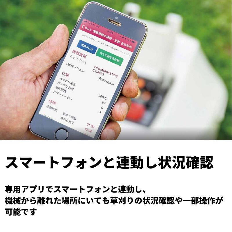 【楽天市場】ロボット草刈機 ロボモア KRONOS MR-300 和同産業：ノウキナビ新品ショップ楽天市場店