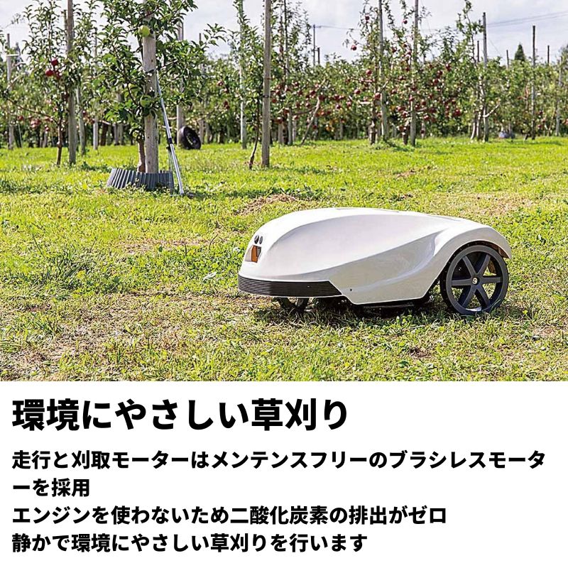 【楽天市場】今季完売 ロボット草刈機 ロボモア KRONOS MR-300 和同産業：ノウキナビ新品ショップ楽天市場店