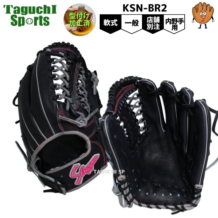 【楽天市場】【湯もみ型付け加工済】【2023年モデル】久保田スラッガー クボタスラッガー 店舗別注 軟式用グラブ 軟式グローブ KSN-BR2 内野手用 KSブラック×Dグレー【カラーグローブ ...