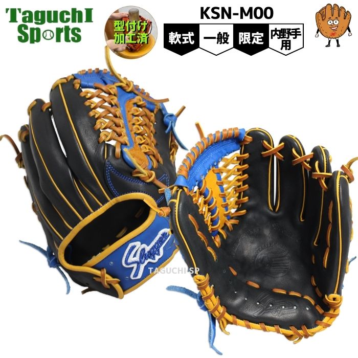 【楽天市場】【湯もみ型付け加工済】久保田スラッガー クボタスラッガー プロモデル 限定 軟式用グラブ 軟式グローブ DeNAベイスターズ 大和選手カラー KSN-M00 内野手用 ブラック× ...