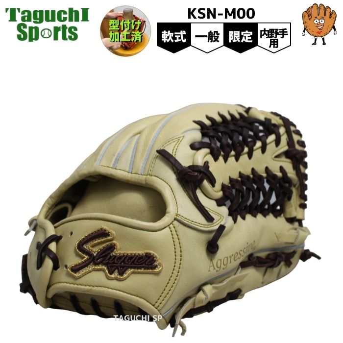 【楽天市場】【湯もみ型付け加工済】【久保田スラッガー】限定 軟式グラブ 限定 軟式グローブ 内野手用 セカンド・ショート・サード用 KSN-M00 トレンチ×バーガンディ EX23-GS5 ...