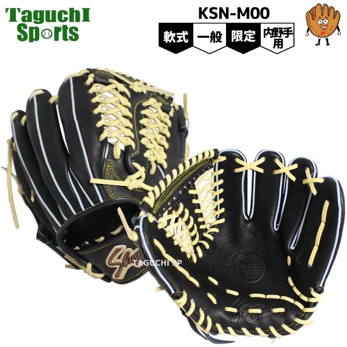 【楽天市場】【湯もみ型付け加工で仕上げます！】久保田スラッガー クボタスラッガー 限定 軟式用グラブ 軟式グローブ M23-M00 内野手用 ブラック×トレンチ KSN-M00 右投げ用 ...