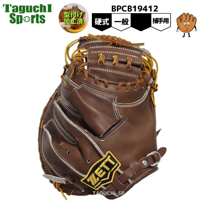 【楽天市場】【湯もみ型付け加工済】【巨人 小林選手モデル】ZETT ゼット 硬式グラブ 硬式用キャッチャーミット BPCB19412 チョコブラウン×オークブラウン：タグチスポーツ
