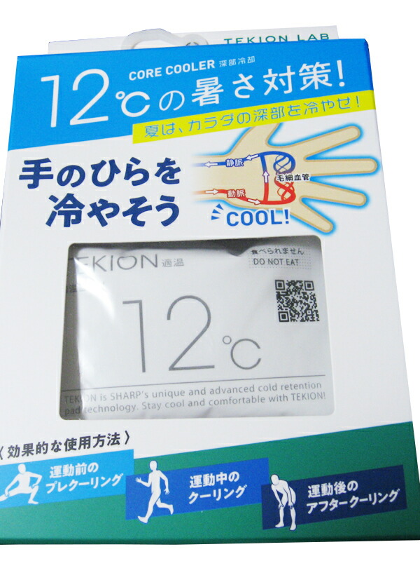 【楽天市場】デサント DESCENTE TEKION LAB コアクーラー グローブ（両手用） DAT-9000 12度 適温蓄冷剤 クーリング 暑さ対策 ランニング ウォーキング：田原スポーツ