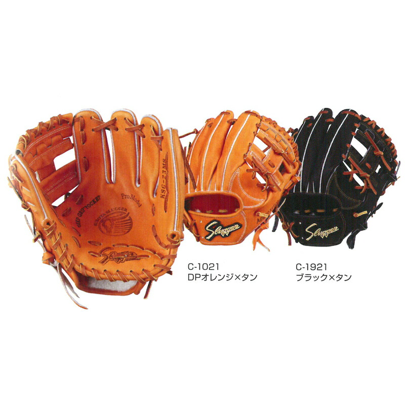 【楽天市場】久保田スラッガー 硬式グローブ 内野手用 身長160～170cm向 ksg-23ms：野球用品専門店 野球館