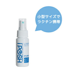 【楽天市場】iPOSH アイポッシュ 50ml/200ppm 携帯用 スプレー 次亜塩素酸 ウィルス 除菌 タバコ 臭い消し 消臭 トイレ 安心 エチケット 手の消毒 iPOSH 取扱店 薬局 ...