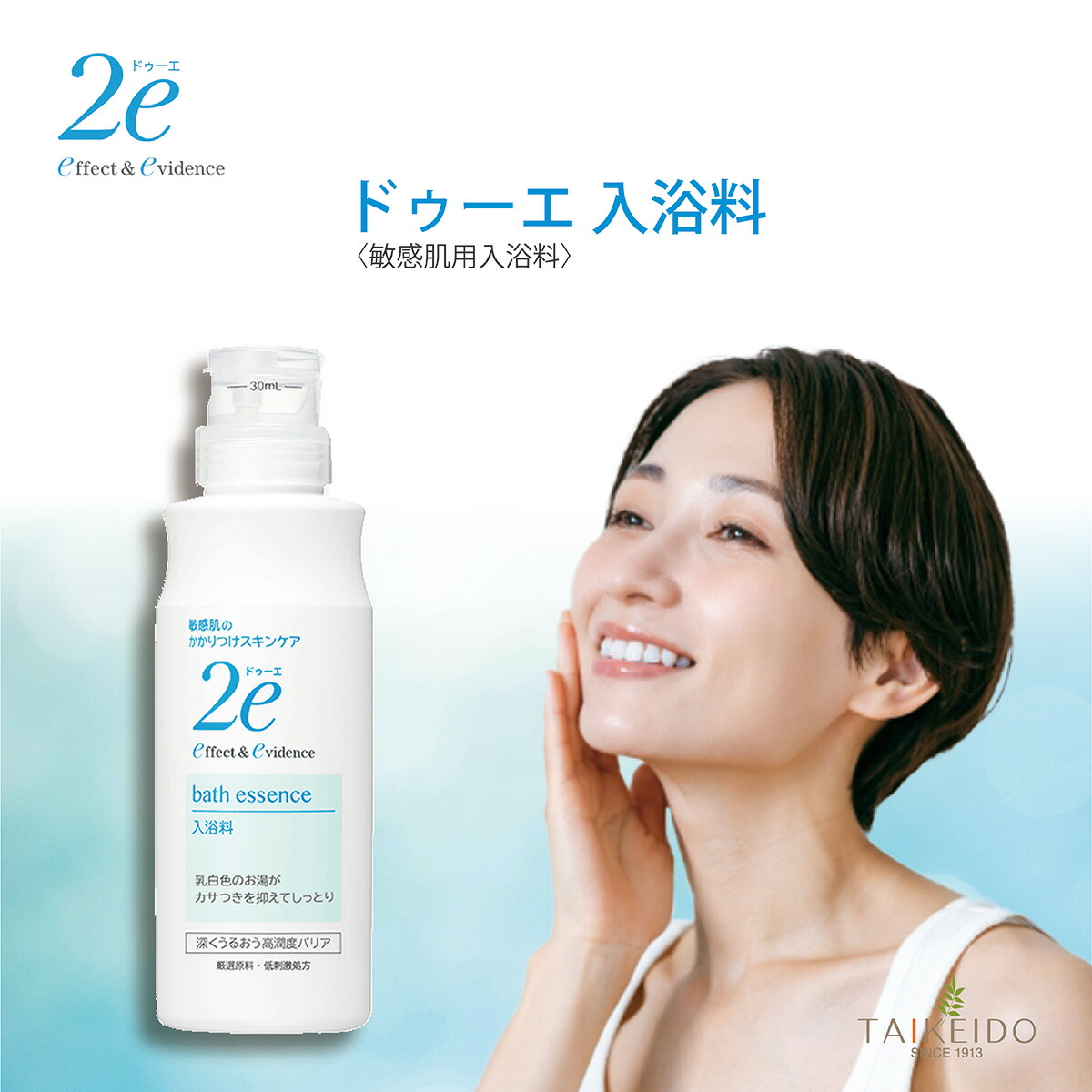 【楽天市場】「資生堂」 ドゥーエ 2e 入浴料N 420ml：大慶堂 さんあい薬局 楽天市場店