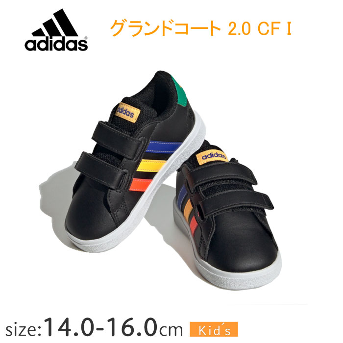 【楽天市場】【半額】アディダス キッズスニーカー グランドコート 2.0 CF I HP3528 adidas【15.0cm】 GRAND ...