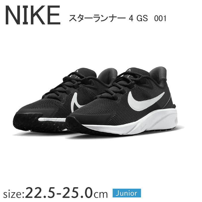 楽天市場】ナイキ スター ランナー 4 PS DX7614-001【16.5～22.0cm