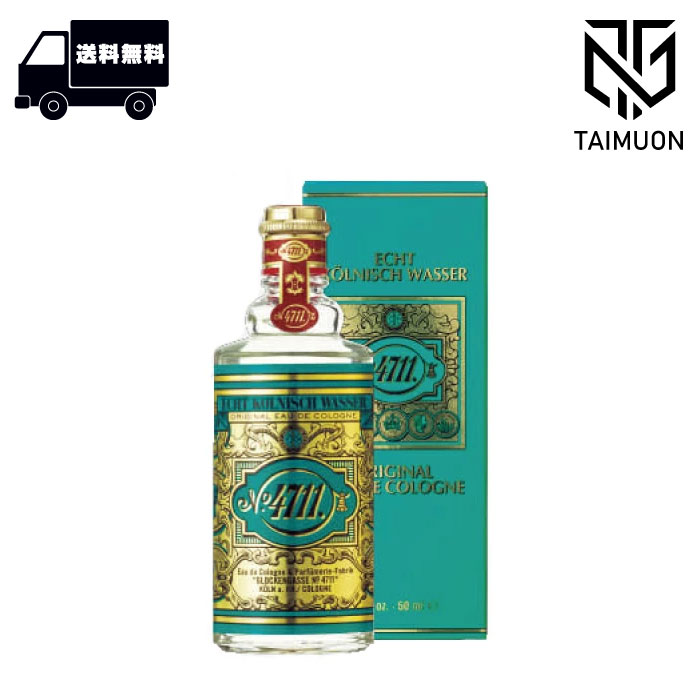 【楽天市場】4711 オーデコロン 50ml：TAIMUON 健康美容雑貨のお店
