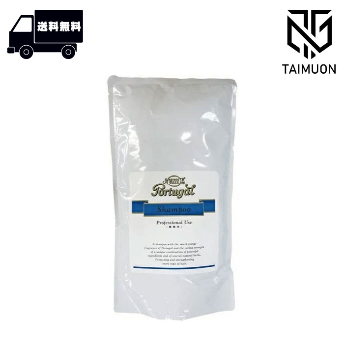 【楽天市場】4711 ポーチュガル シャンプー リフィル 800ml：TAIMUON 健康美容雑貨のお店