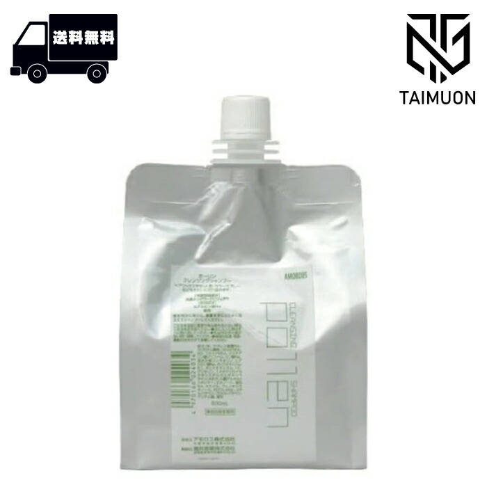 【楽天市場】アモロス ポーリン クレンジング シャンプー 600ml：TAIMUON 健康美容雑貨のお店