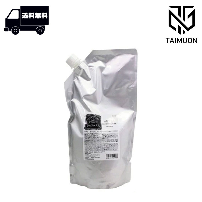 【楽天市場】クラシエ ホームプロダクツ バサラ BASARA ボリュームアップコンディショナー 604 トリートメント 詰替え用 900g：TAIMUON 健康美容雑貨のお店