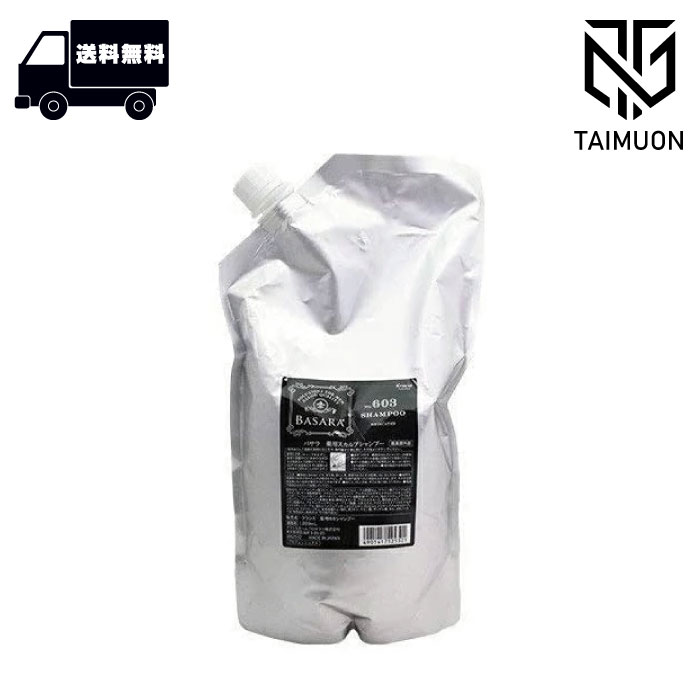 【楽天市場】クラシエ ホームプロダクツ バサラ BASARA 薬用スカルプシャンプー 603 詰替え用 1000ml：TAIMUON 健康美容雑貨のお店