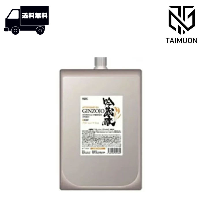 【楽天市場】吟蔵醸 アフターシェーブジェル KF (さっぱりタイプ) 1000ml RIBIC リビック：TAIMUON 健康美容雑貨のお店