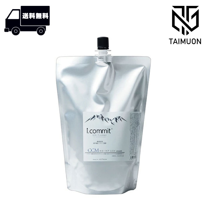 【楽天市場】アルピジョン アイコミット カラーケアミスト 1000ml：TAIMUON 健康美容雑貨のお店