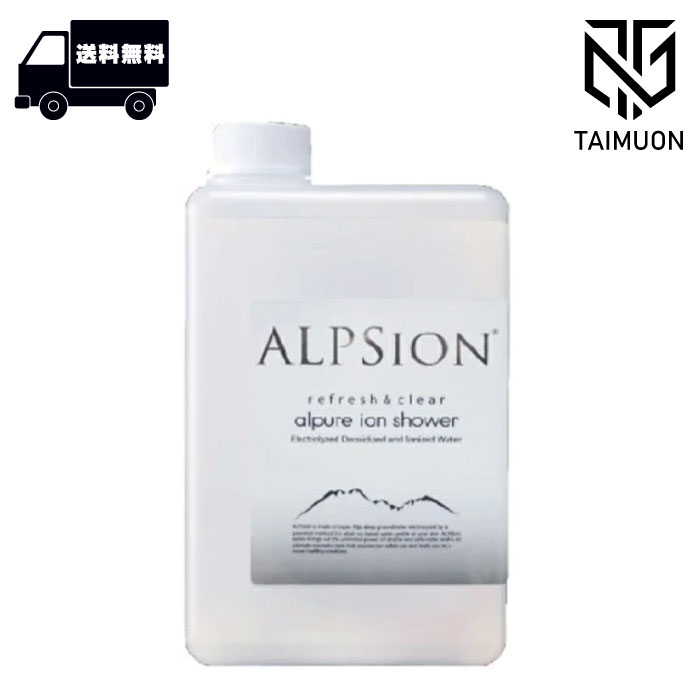 【楽天市場】アルピジョン アルピュア イオンシャワー 1000ml ALPSION 黒ずみ毛穴 テカリ ニオイ スプレー 洗顔ウォーター メイク 落とし ワキ汗 ウェットシート 頭皮 ...