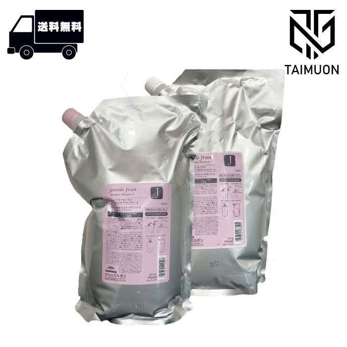 【楽天市場】〈お得なペアセット〉 ミルボン MILBON ジェミールフラン ヒートグロス シャンプー J 2500mL + トリートメント J 2500g：TAIMUON 健康美容雑貨のお店