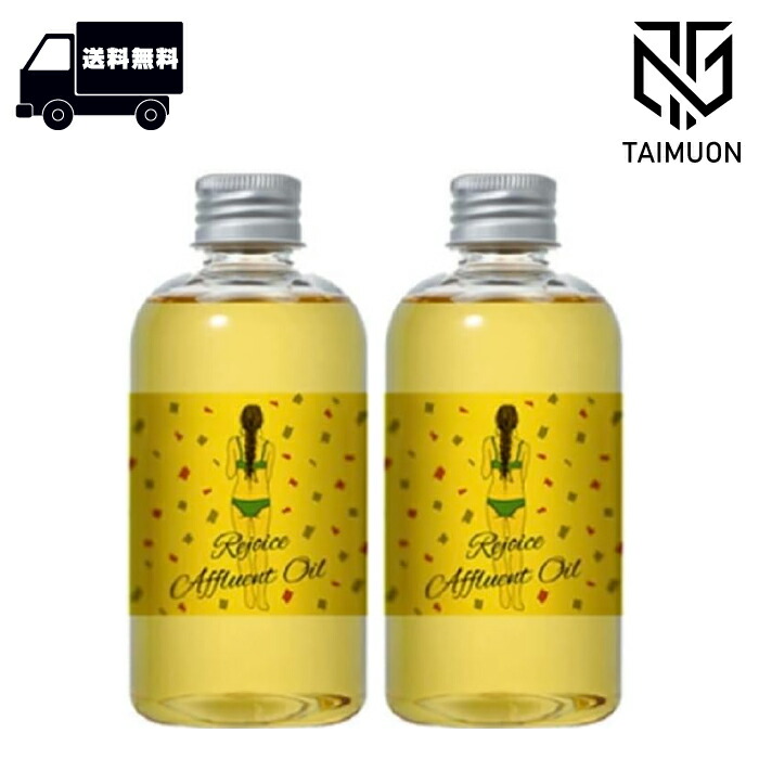 【楽天市場】【2個セット】 アドバンスビューティー レジョイス アフルアント オイルN 200ml：TAIMUON 健康美容雑貨のお店