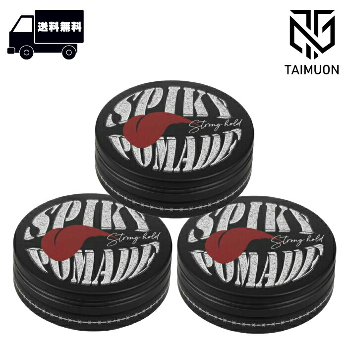 【楽天市場】【3個セット】 イリヤ スパイキーポマード 130g：TAIMUON 健康美容雑貨のお店