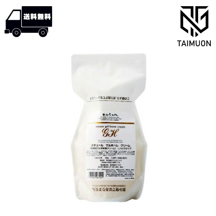 【楽天市場】ナユタ ジェルニック ナチュール ゲルホーム クリーム 500g 詰替：TAIMUON 健康美容雑貨のお店