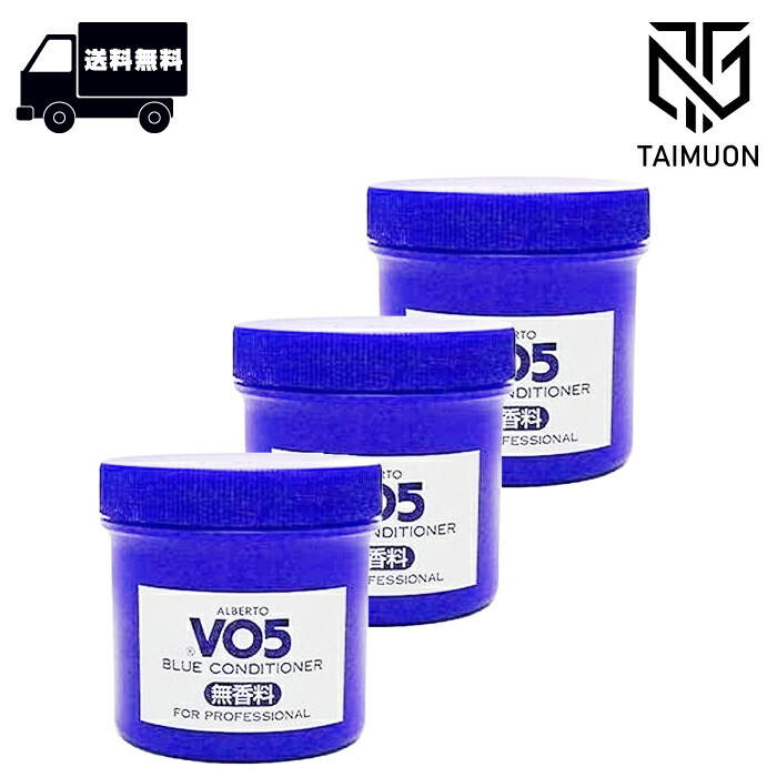 【楽天市場】【3個セット】 サンスター Vo5 ブルーコンディショナー 無香料 250g：TAIMUON 健康美容雑貨のお店