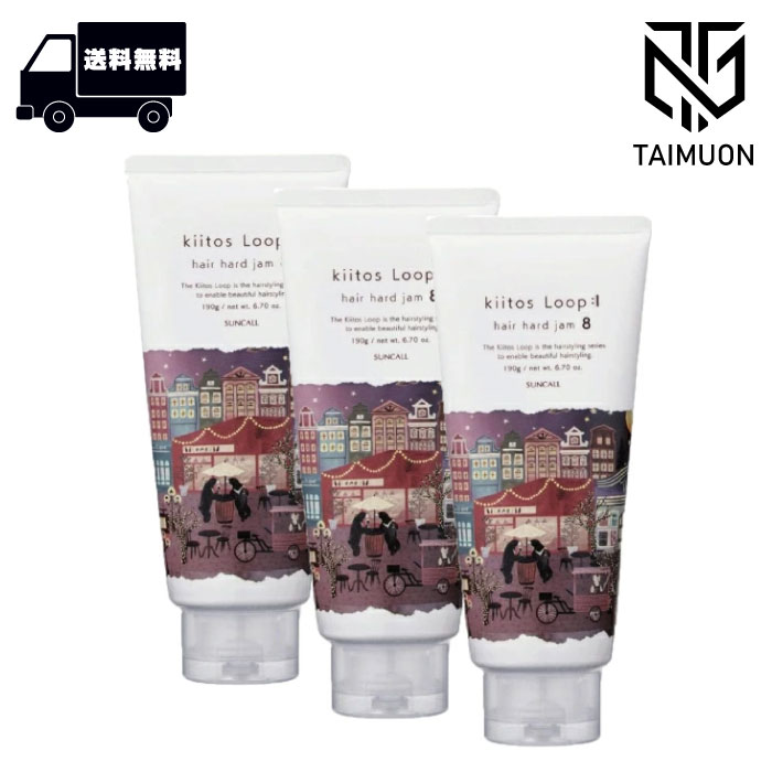 【楽天市場】サンコール キートス ループ ヘアハードジャム 8 190g ×3個セット：TAIMUON 健康美容雑貨のお店