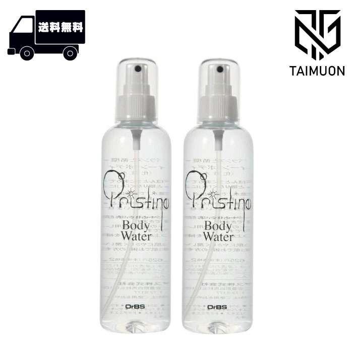【楽天市場】OrBS(オーブス) プリスティーン ボディウォーター 250ml ×2個セット：TAIMUON 健康美容雑貨のお店
