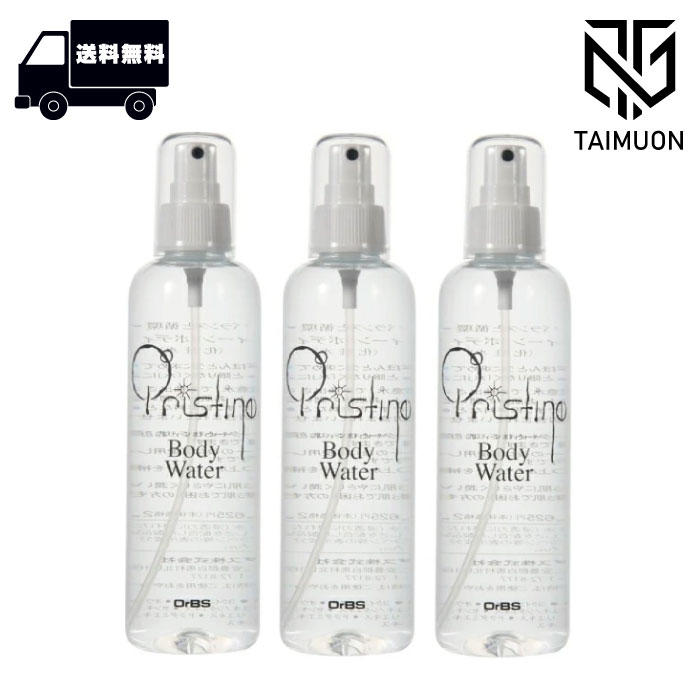 【楽天市場】OrBS(オーブス) プリスティーン ボディウォーター 250ml ×3個セット：TAIMUON 健康美容雑貨のお店