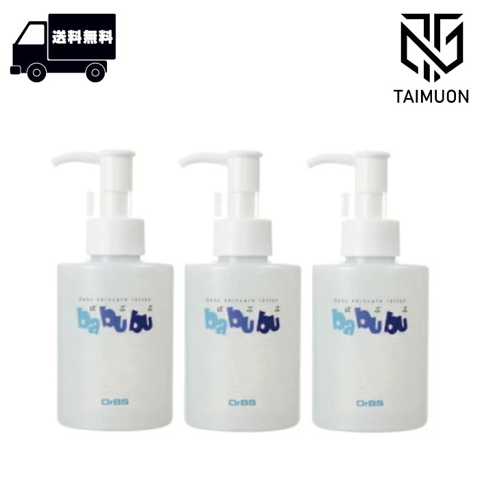 【楽天市場】ベビースキンケアローション 「ばぶぶ」(150ml) ×3個セット：TAIMUON 健康美容雑貨のお店