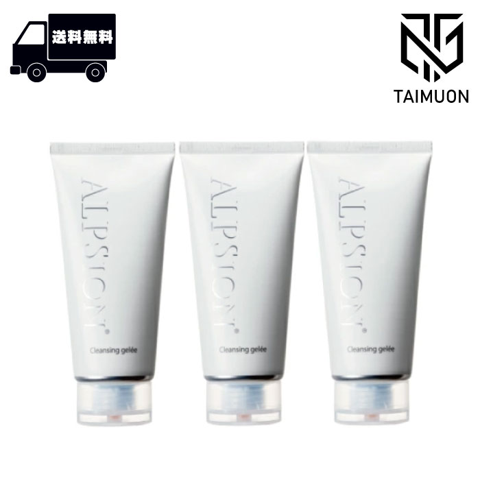 【楽天市場】アルピジョン アルピュア クレンジングジュレ 180g ×3個セット：TAIMUON 健康美容雑貨のお店