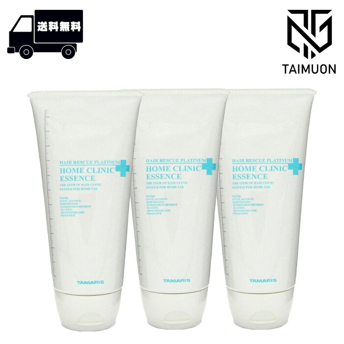 【楽天市場】【3本セット】 タマリス ヘアレスキュー プラチナム ホームクリニックエッセンス 180g：TAIMUON 健康美容雑貨のお店