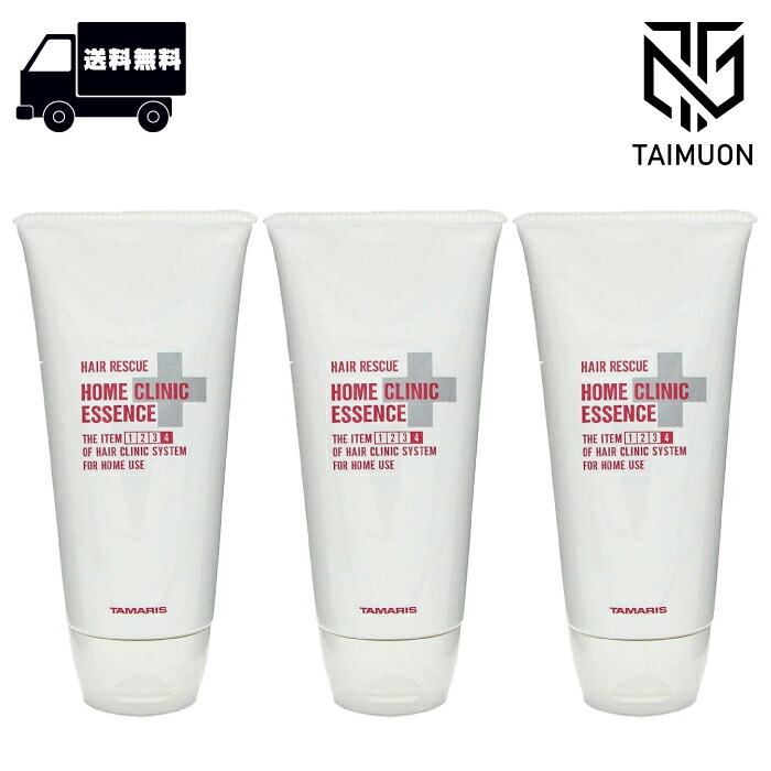 【楽天市場】【3本セット】 タマリス ヘアレスキュー ホームクリニックエッセンス 180g：TAIMUON 健康美容雑貨のお店