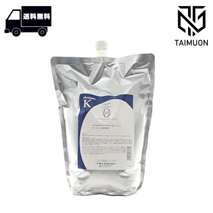 【楽天市場】タマリス ラクレア オー シャンプー K 2000ml レフィル：TAIMUON 健康美容雑貨のお店
