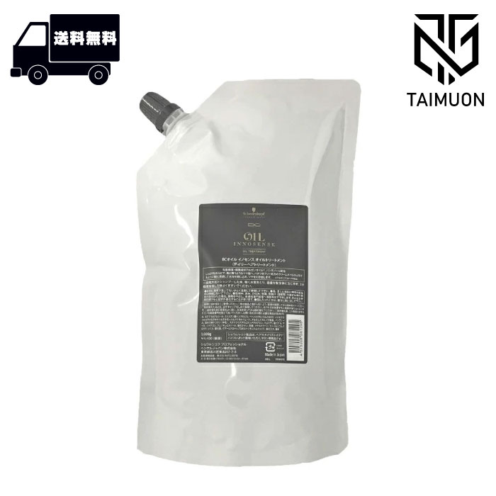 【楽天市場】シュワルツコフ BC オイル イノセンス オイル トリートメント 1000g：TAIMUON 健康美容雑貨のお店