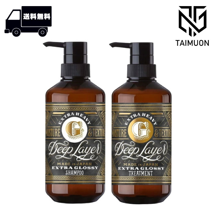 【楽天市場】ディープレイヤー Exg シャンプー 500ml ＆ トリートメント 470g セット：TAIMUON 健康美容雑貨のお店