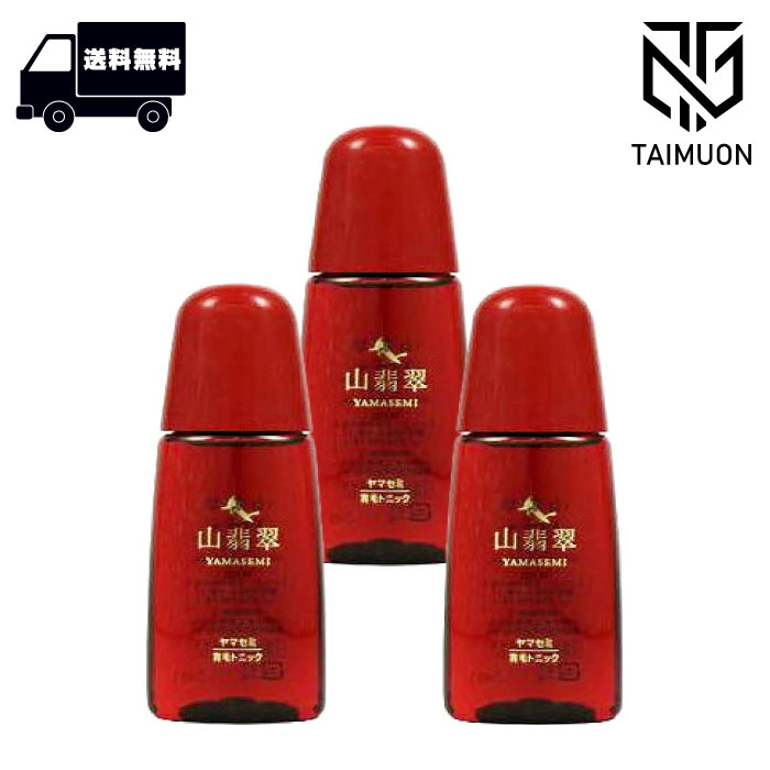 【楽天市場】【3個セット】 山翡翠 ヤマセミ トニック 120ml 花精化学工業 ナチュラルコスメ：TAIMUON 健康美容雑貨のお店