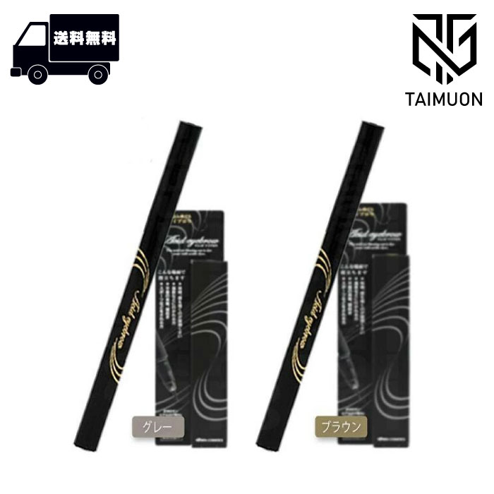 【楽天市場】イリヤ アシッドアイブロウ 〈グレー／ブラウン〉：TAIMUON 健康美容雑貨のお店