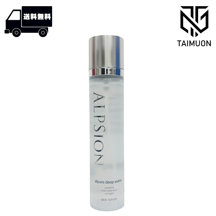 【楽天市場】アルピジョン アルピュア ディープウォーター 140ml ALPSION：TAIMUON 健康美容雑貨のお店
