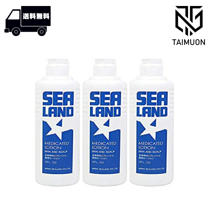 【楽天市場】【3個セット】 シーランド 薬用全身ローション 340ml インターコスメ：TAIMUON 健康美容雑貨のお店