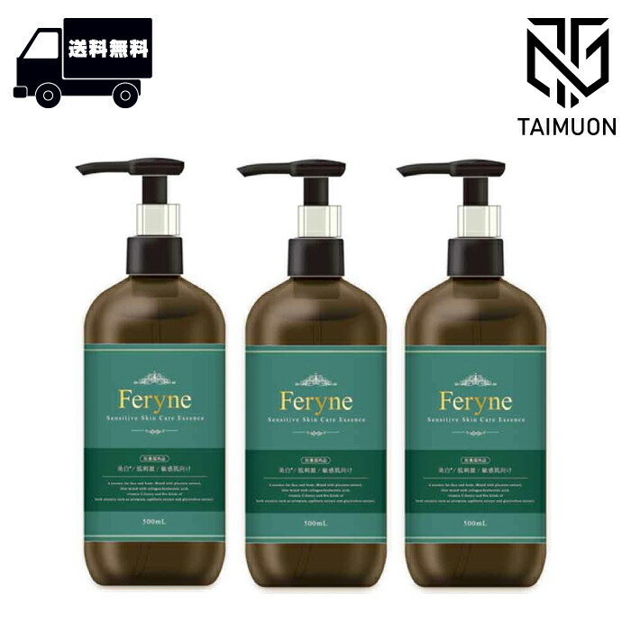 【楽天市場】【3個セット】 フェリーネ 薬用プラセンタエッセンス：TAIMUON 健康美容雑貨のお店