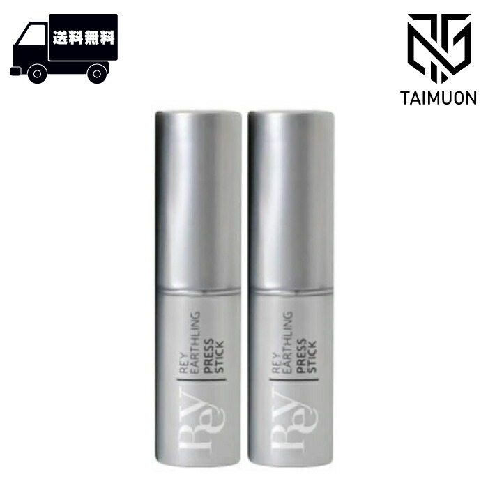 【楽天市場】【2個セット】 レイアースリング プレススティック：TAIMUON 健康美容雑貨のお店