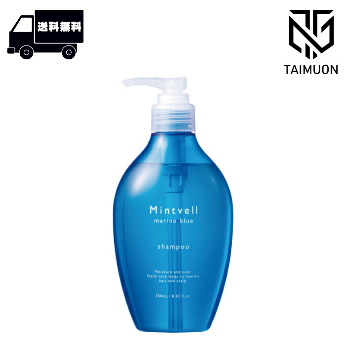 【楽天市場】サンコール ミントベル MV マリンブルーシャンプー A 250ml：TAIMUON 健康美容雑貨のお店