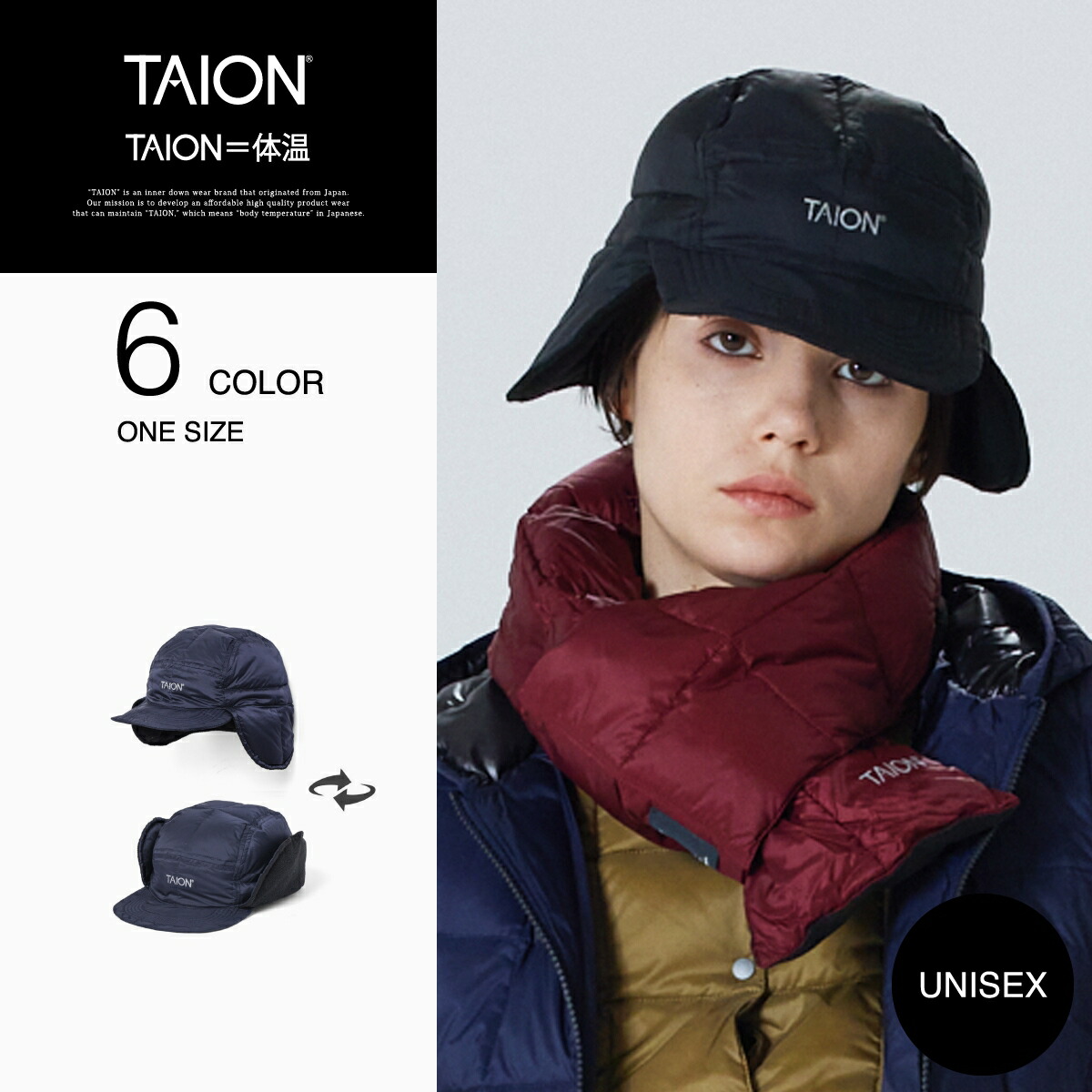 【楽天市場】【公式】TAION (タイオン) ベーシック ダウンウォームキャップ ユニセックス(TAION-221A)：TAION インナーダウン 楽天市場店