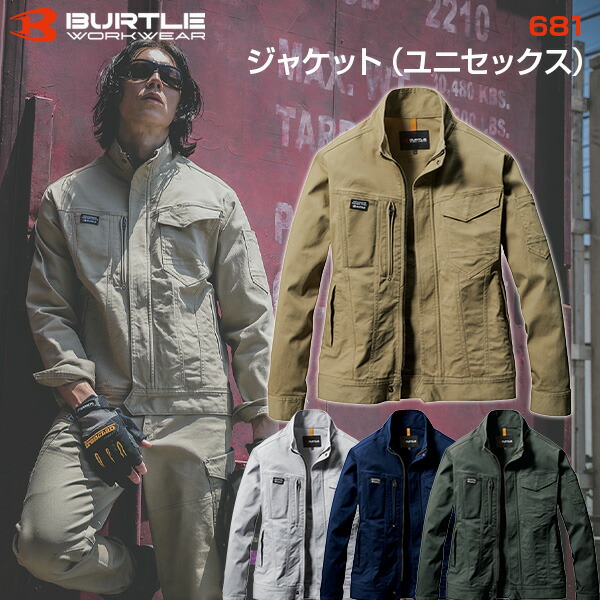 【楽天市場】バートル 681 ジャケット（ユニセックス）クレイジーストレッチ：ユニフォームのタイセイセンコウ