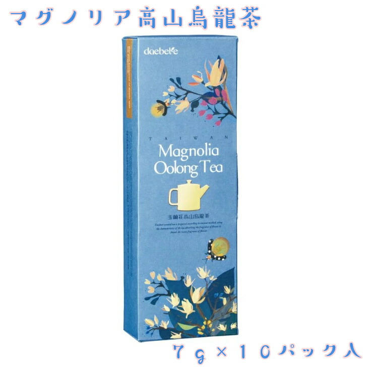 【楽天市場】daebete マグノリア高山烏龍茶（Magnolia Oolong Tea)茶葉7g×10パック 台湾茶：台湾百貨店